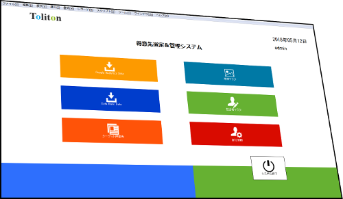 中小企業のシステム開発｜株式会社zer0tech（ゼロテック）